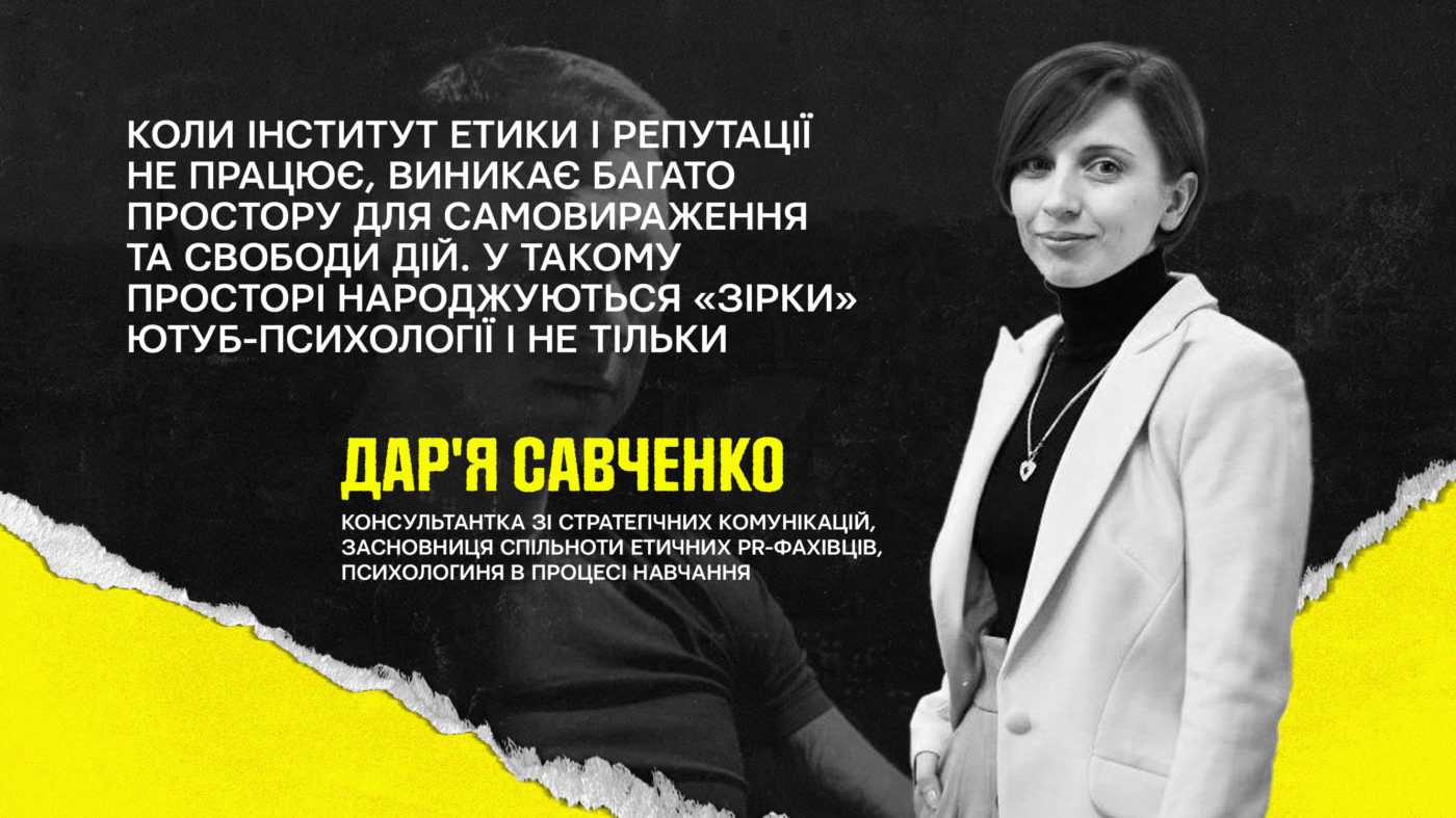 Про етику в психології та Спартака Субботу